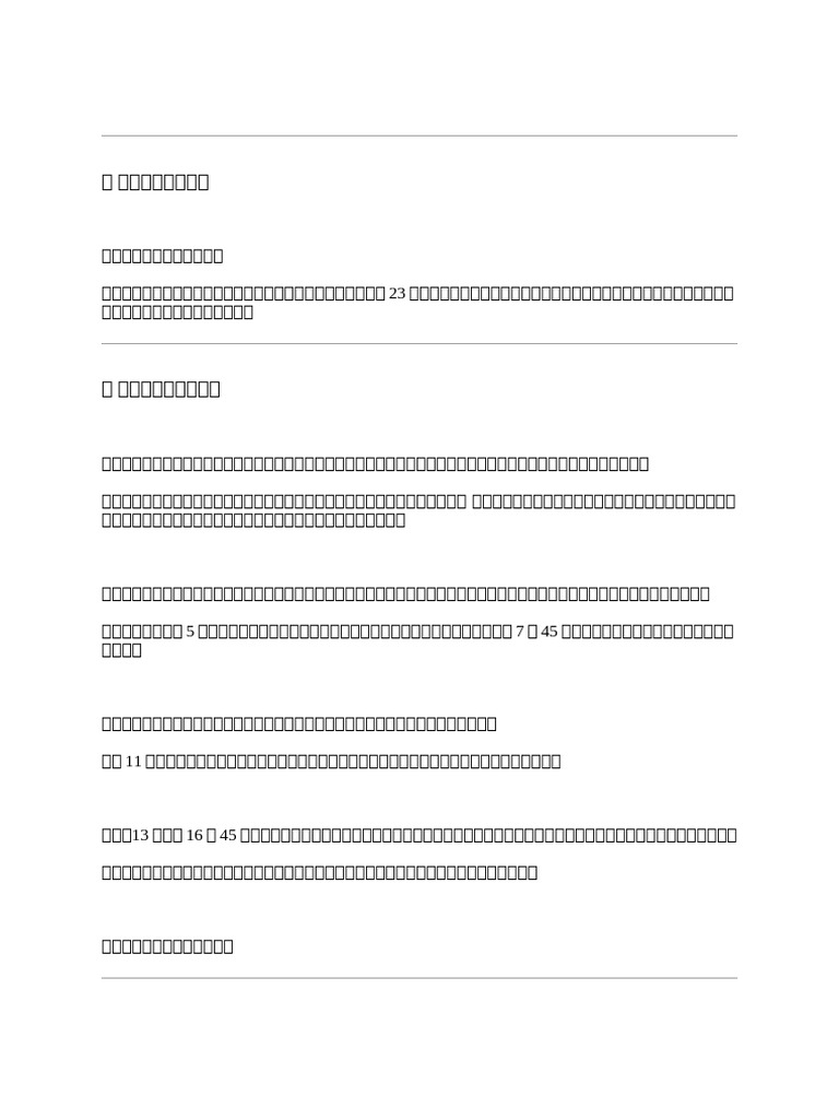 Hira | PDF