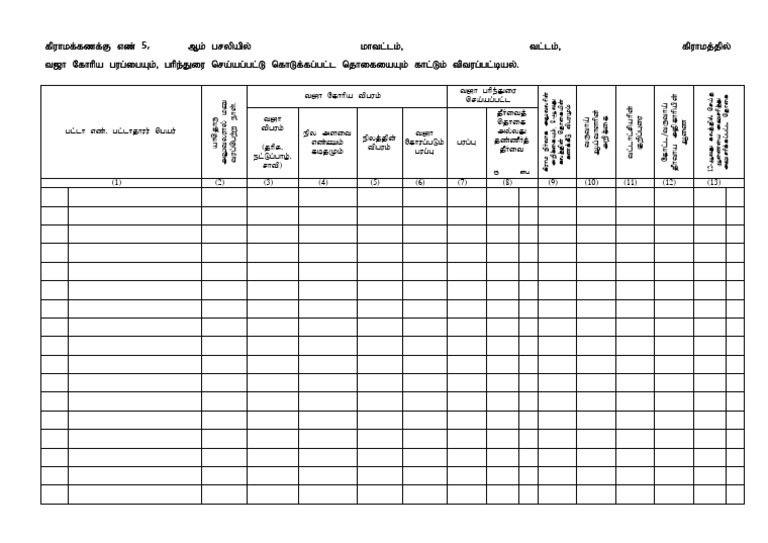 AC No 5 Form | PDF