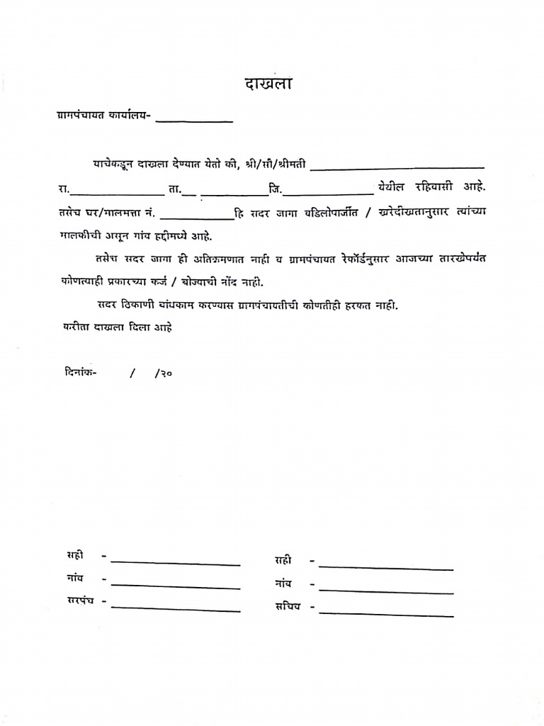 dakhla.gavthan ,vadiloparjit | PDF