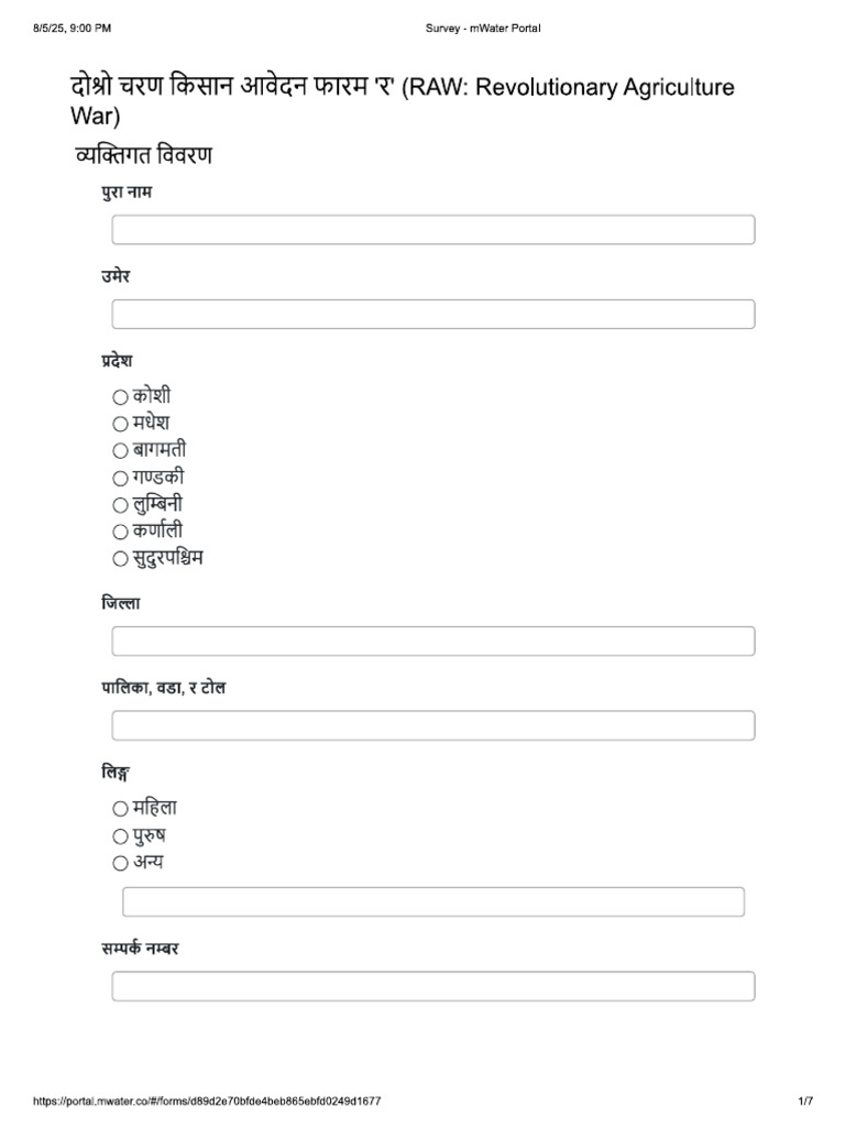Farmer Application Form | PDF