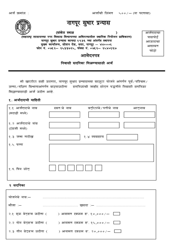Draw Form 18122023 | PDF