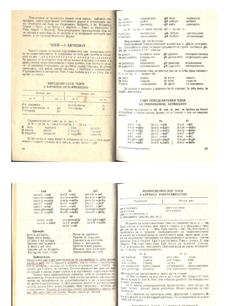 Italian Grammar | PDF