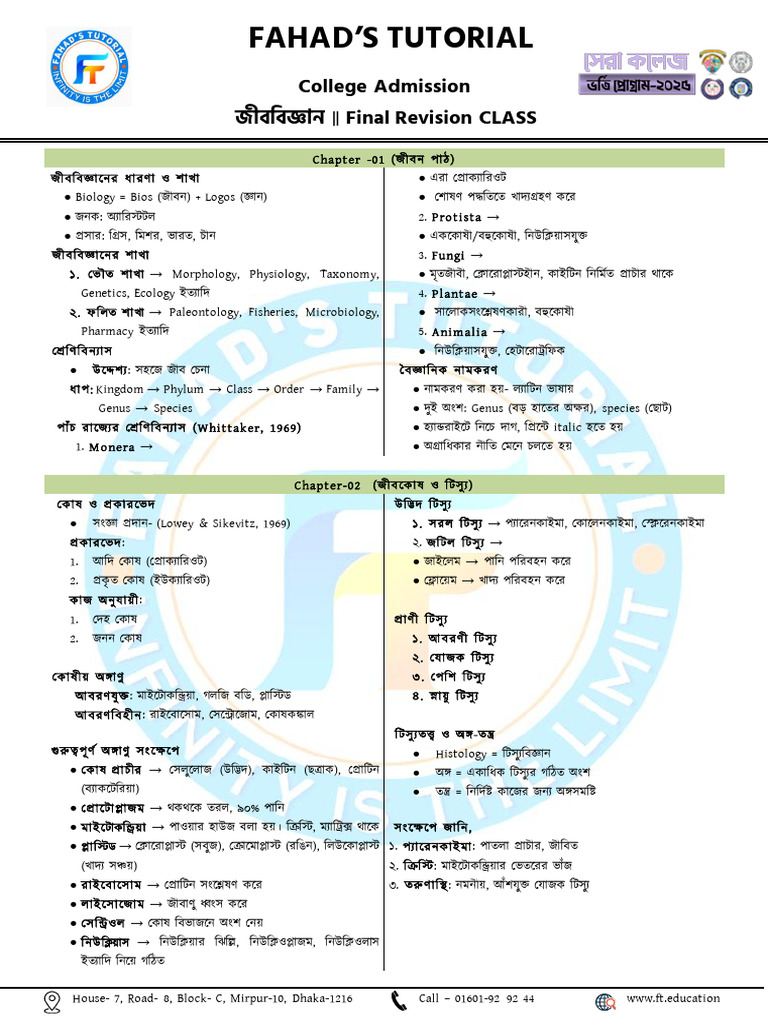 NDC Admission Final Class | PDF