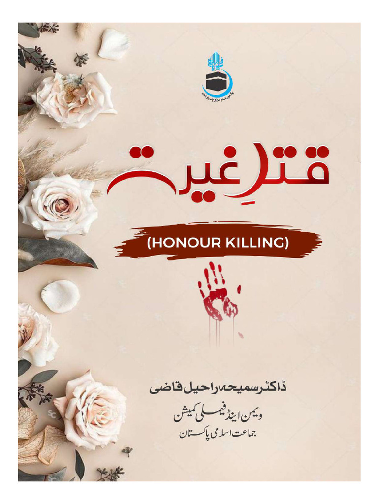 Honour Killing | PDF