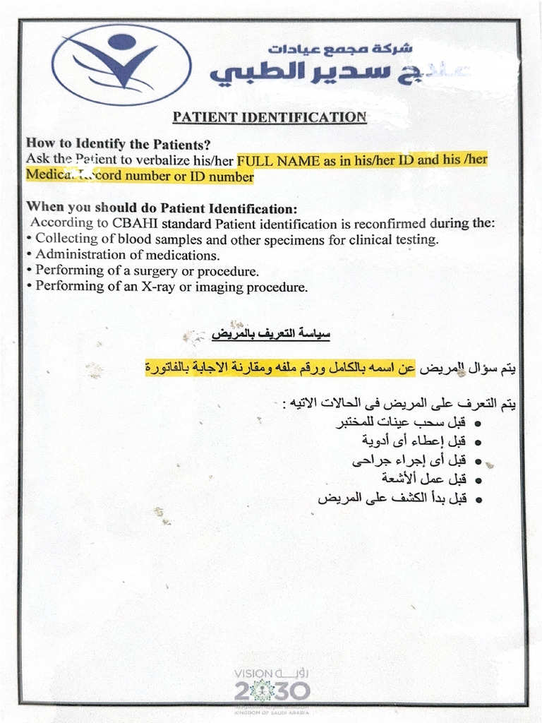 Patient Identification | PDF