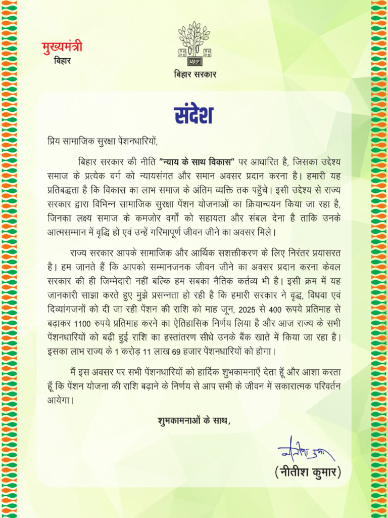 CM Speech | PDF