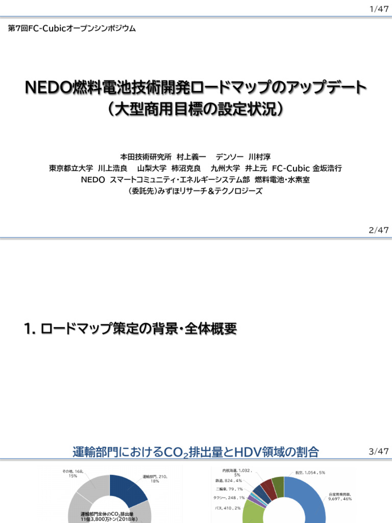 Kadai Roadmap (1) | PDF