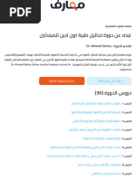 Ferosac Inj | PDF | Iron | Intravenous Therapy