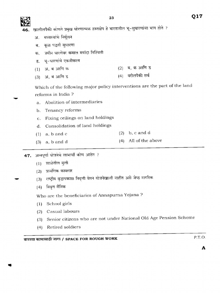 Economics PYQ | PDF