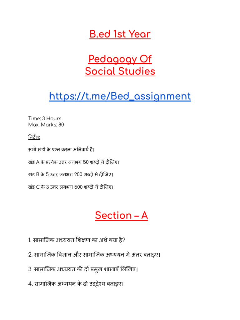 B.ed 1st Year Pedagogy of SST | PDF