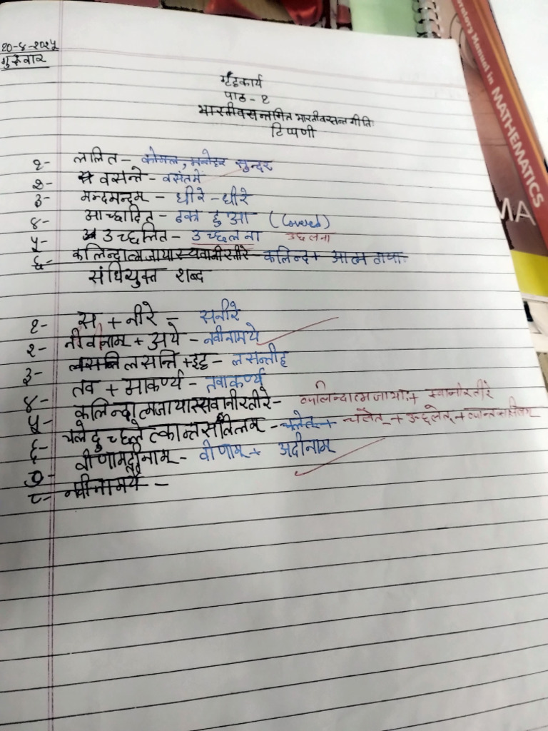 Class 9 Sanskrit HH | PDF
