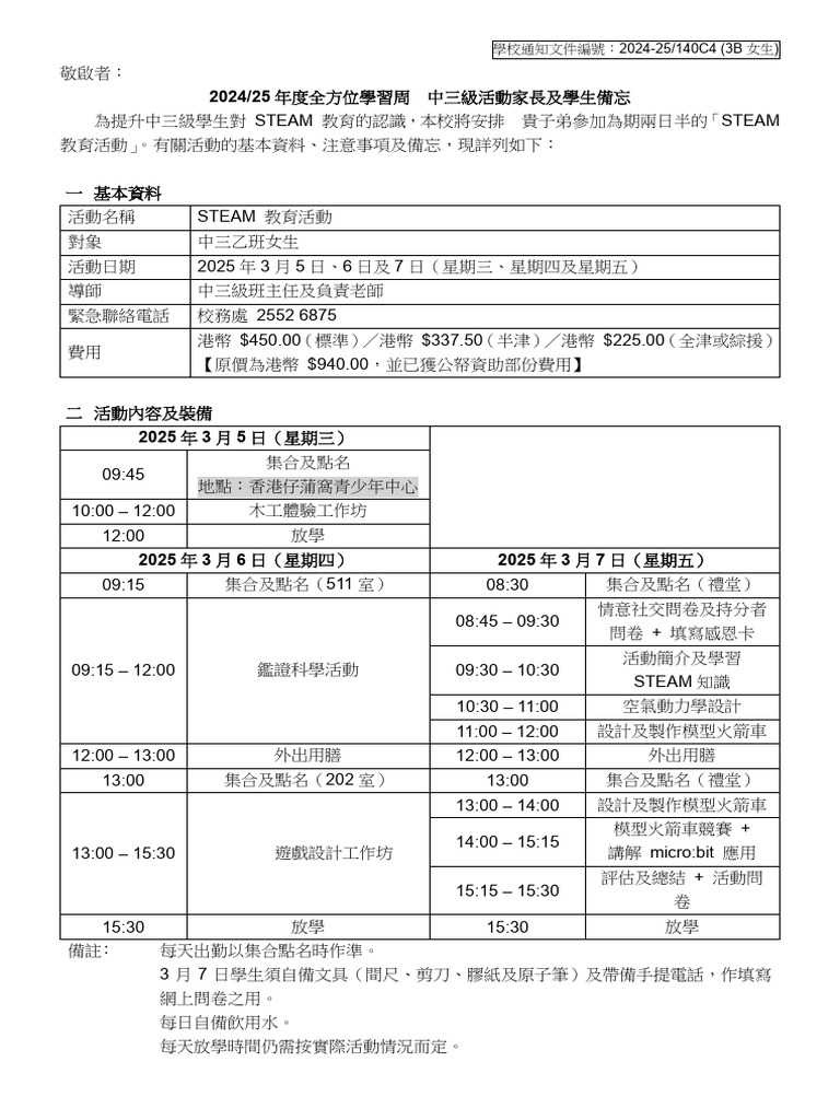 202425n140c4 Jia Chang Ji Xue Sheng Bei Wang 3b Nu Sheng | PDF