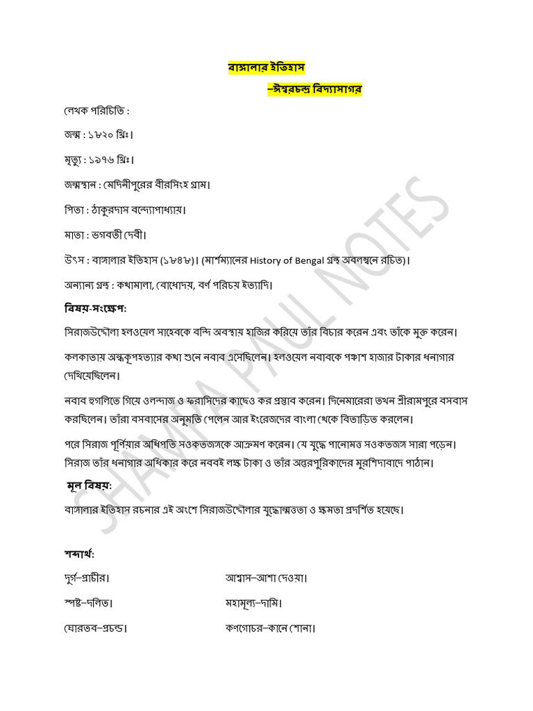 Bengali SLST Class-66 | PDF