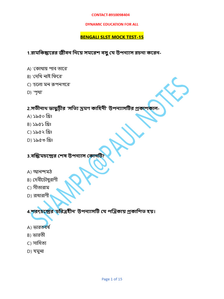 Bengali SLST Mock Test-15 Answer | PDF