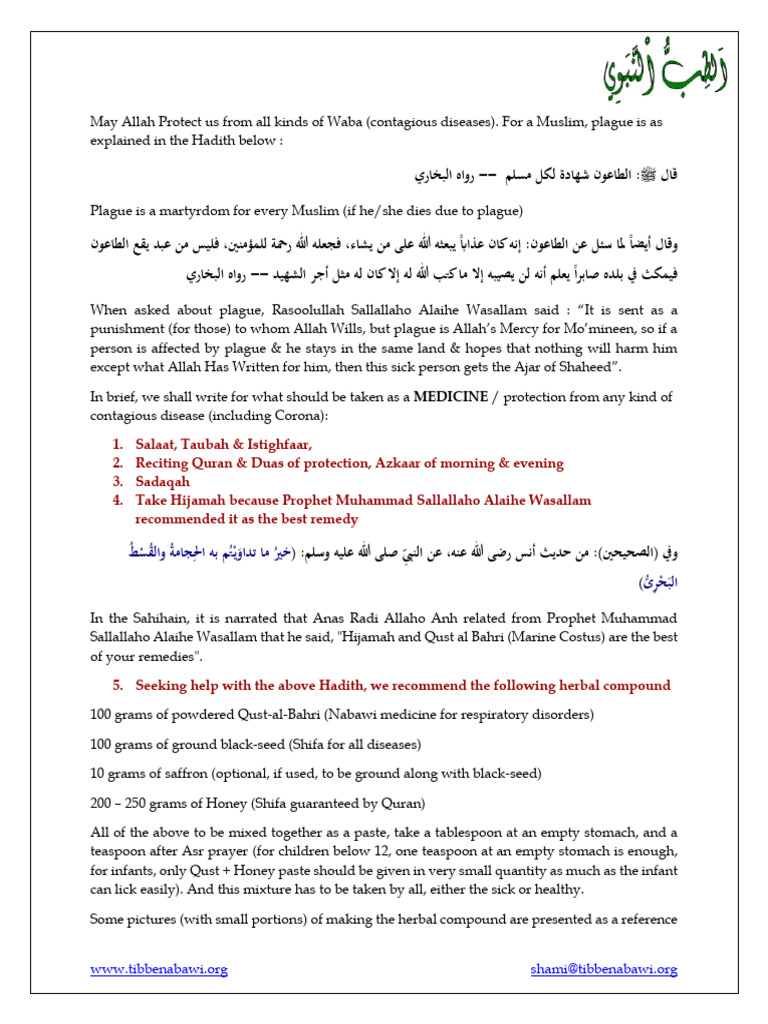 Nabawi Medicine For Contagion | PDF | Hadith | Semitic Words And Phrases