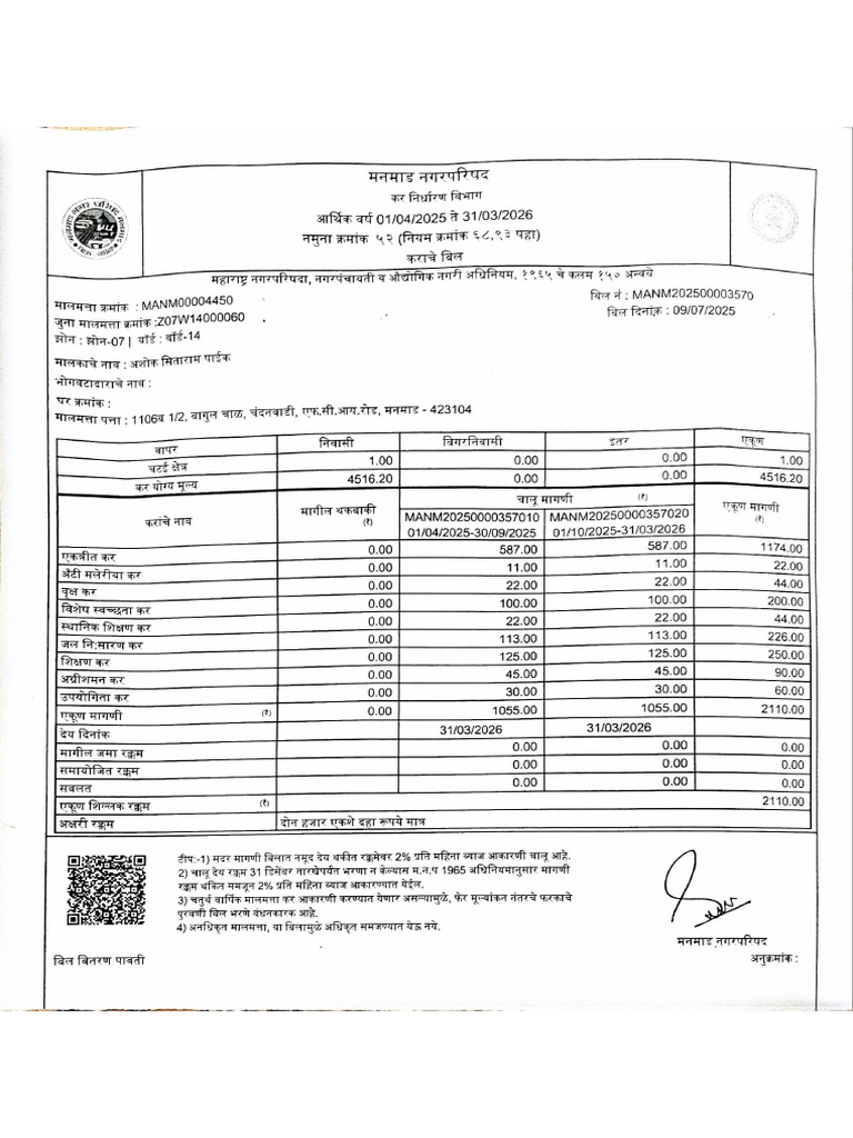 Image To PDF 20250804 14.56.20 | PDF