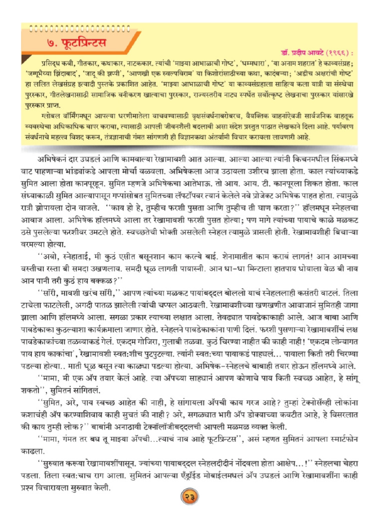 Lesson PDF | PDF