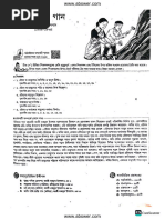 ICT Practical SSC | PDF