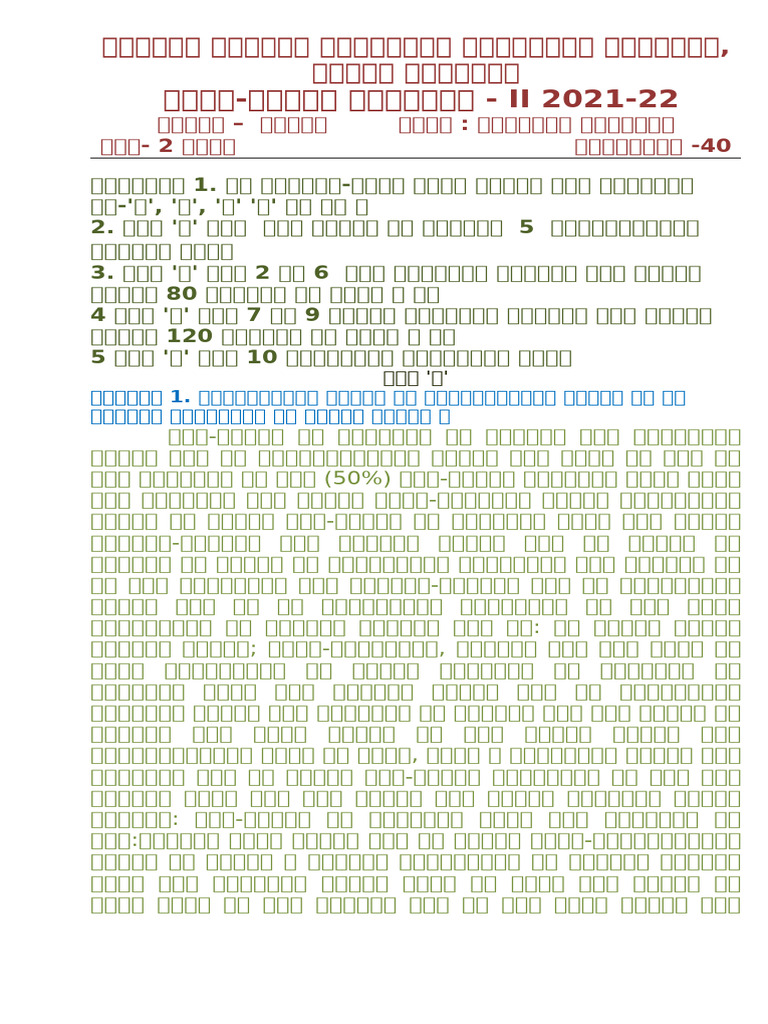 Class X Pre Board II | PDF
