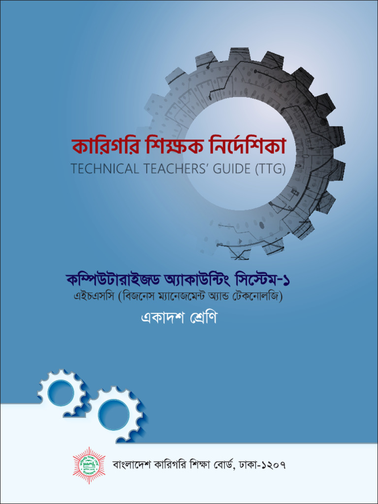 Computerised Accounting System-1 | PDF