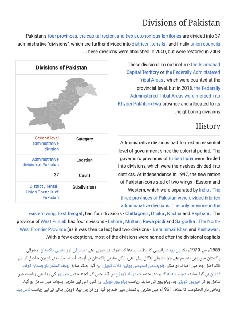 Divisions of Pakistan - Wikipedia, The Free Encyclopedia | PDF
