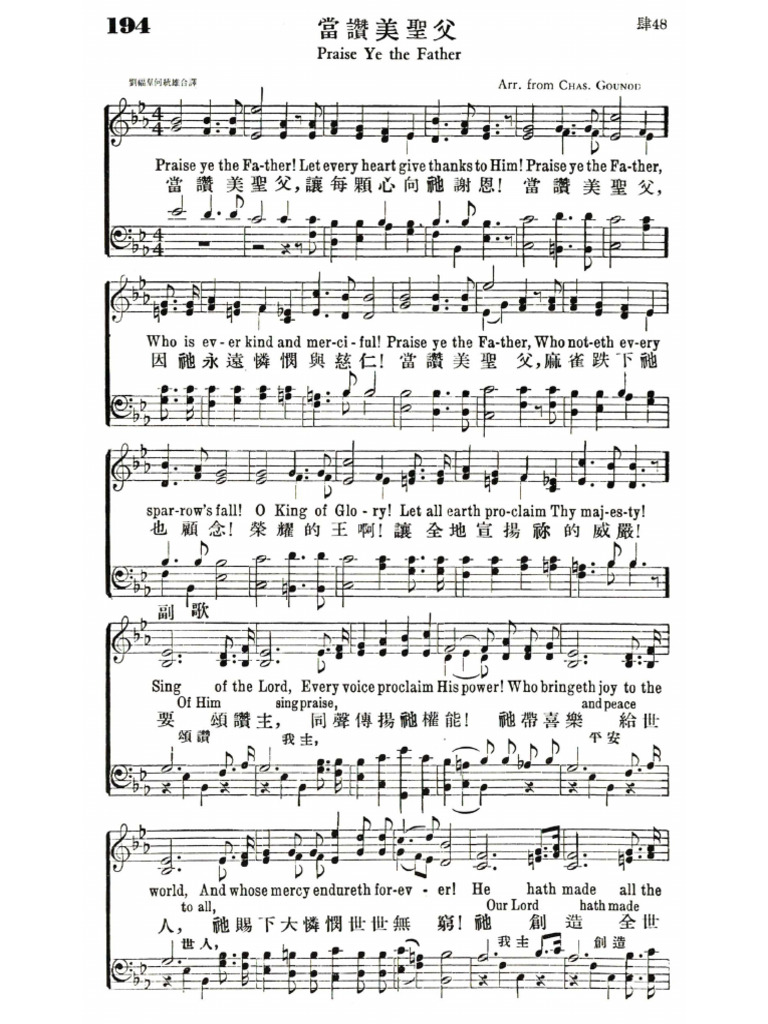 當讚美聖父 | PDF