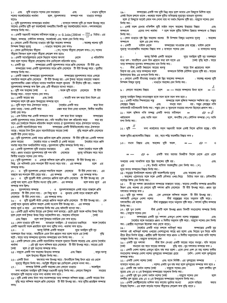 Advanced Physics Problem Set Analysis | PDF