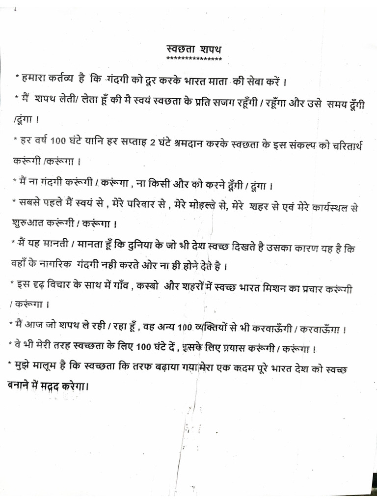 Swachhata Pledge | PDF