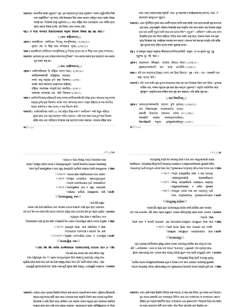 Part II 3 | PDF