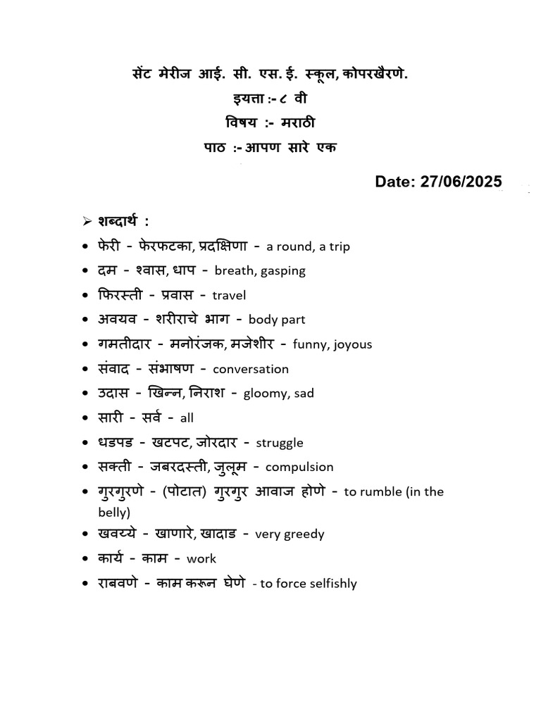 Grade VIII - Marathi - Notes | PDF
