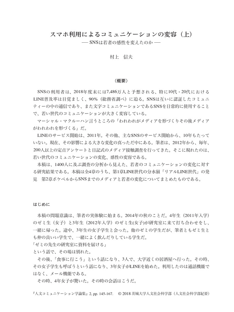 SNS 2018 7,486 10 20 Line 90 SNS SNS | PDF
