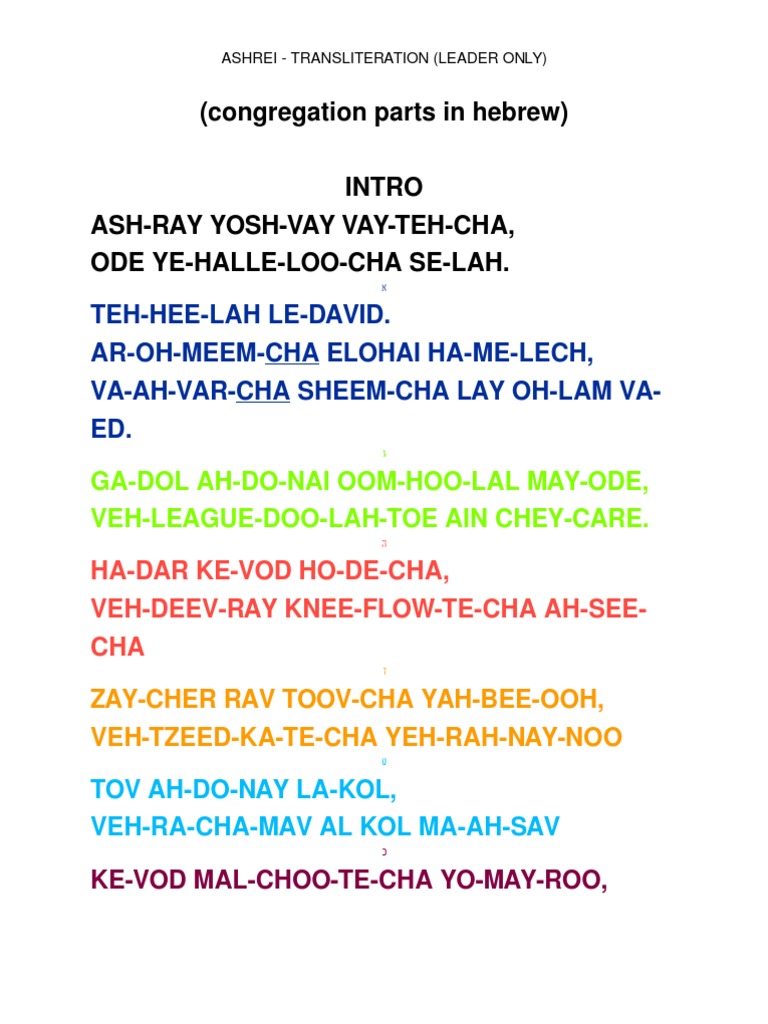 Ashrei Transliteration | PDF | Siddur | Jewish Prayer And Ritual Texts