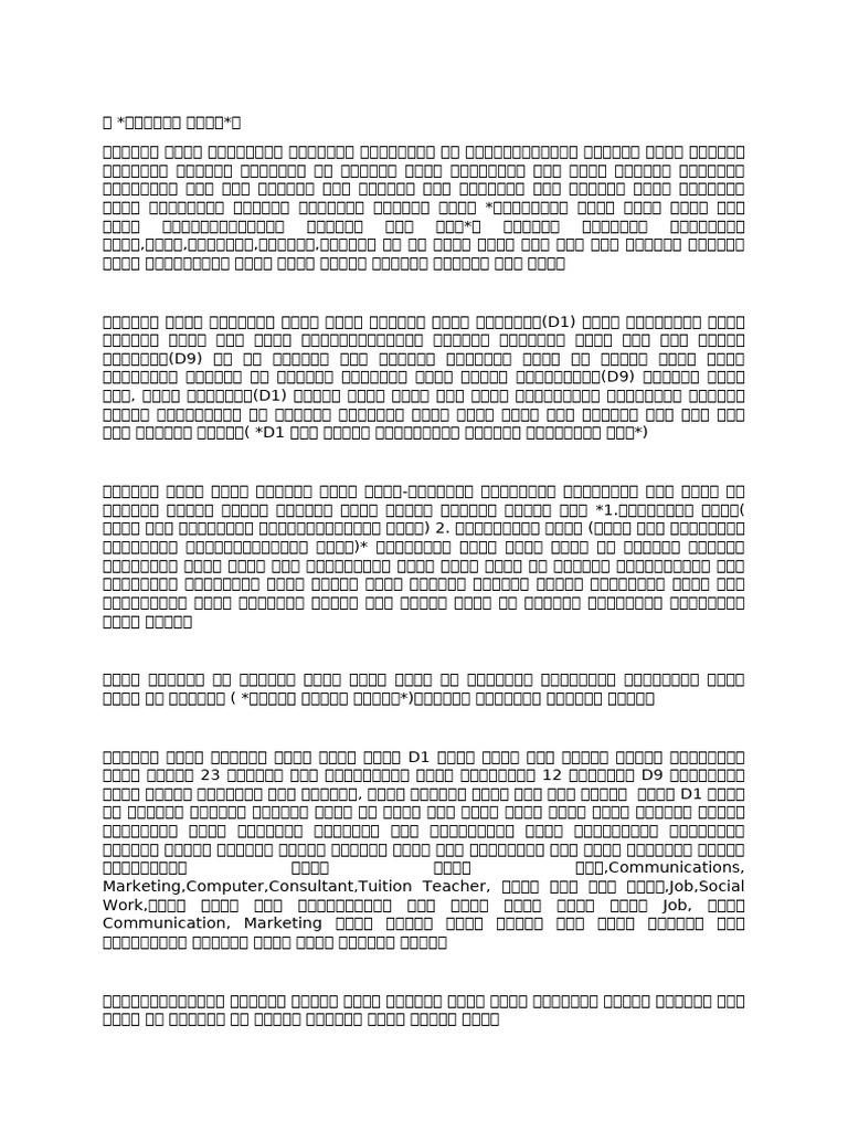 Karakansha lagna | PDF