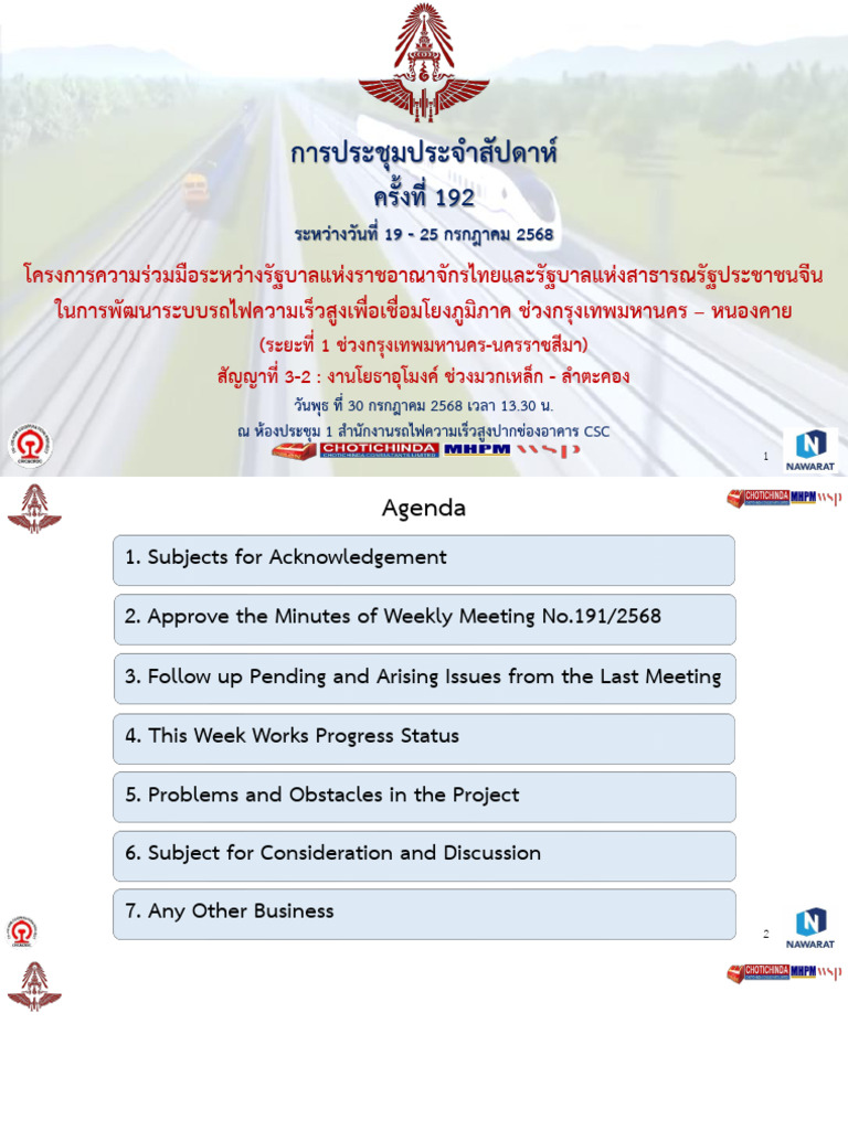 Weekly Meeting 29-7-2025 | PDF