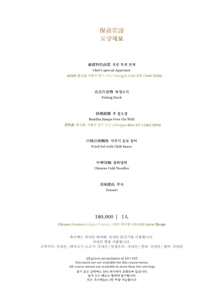 HB Menu Course 20250627145356 | PDF