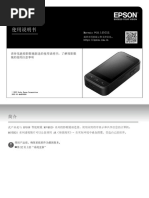 V98Pro V3-说明书-V1.1 | PDF