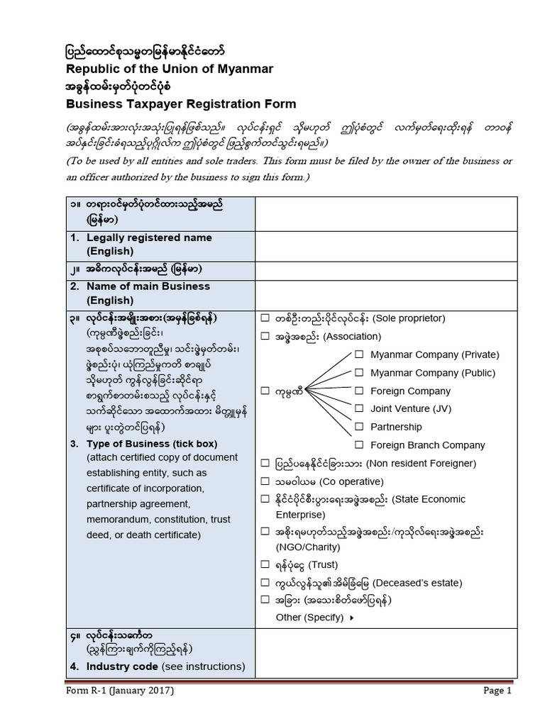 Taxpayer Registration Form Updated 11jan2017 | PDF
