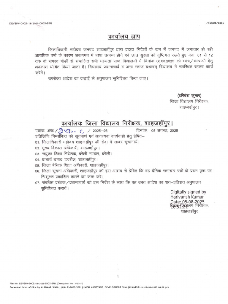Avkash Letter No-2430-C Date 05-08-2025 | PDF