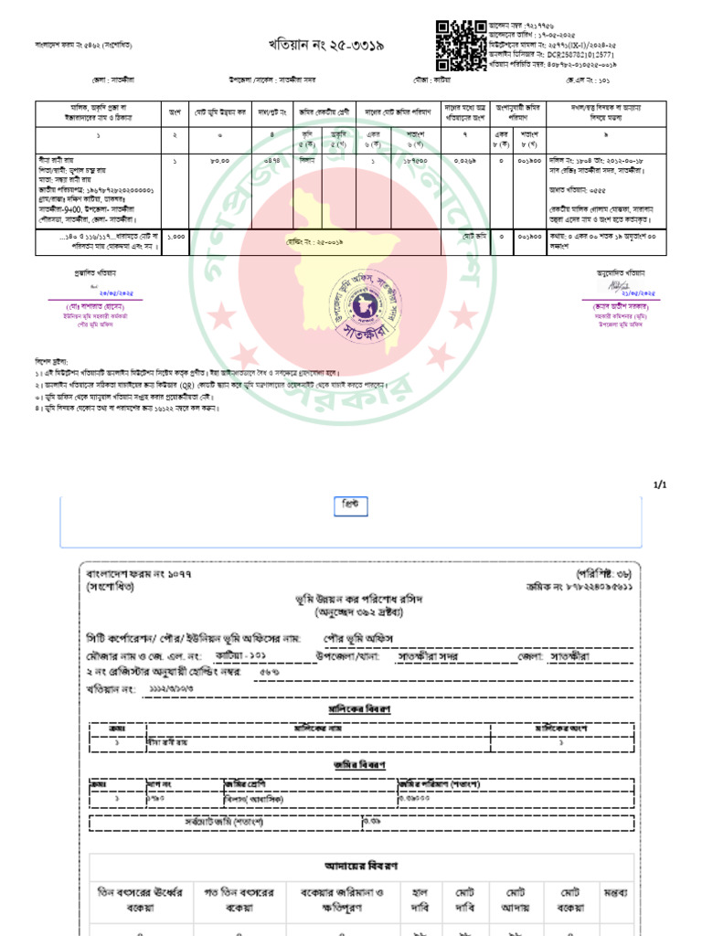 Name Sat Land Tax Merged | PDF