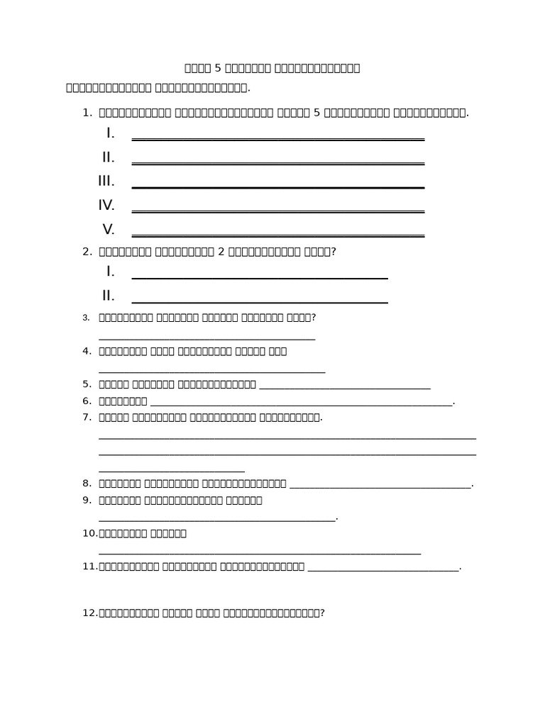 Sej Y6 | PDF