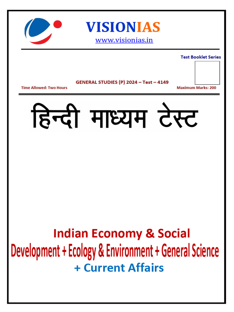 TEST-24: Vision | PDF