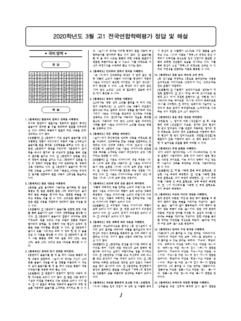 202003page2