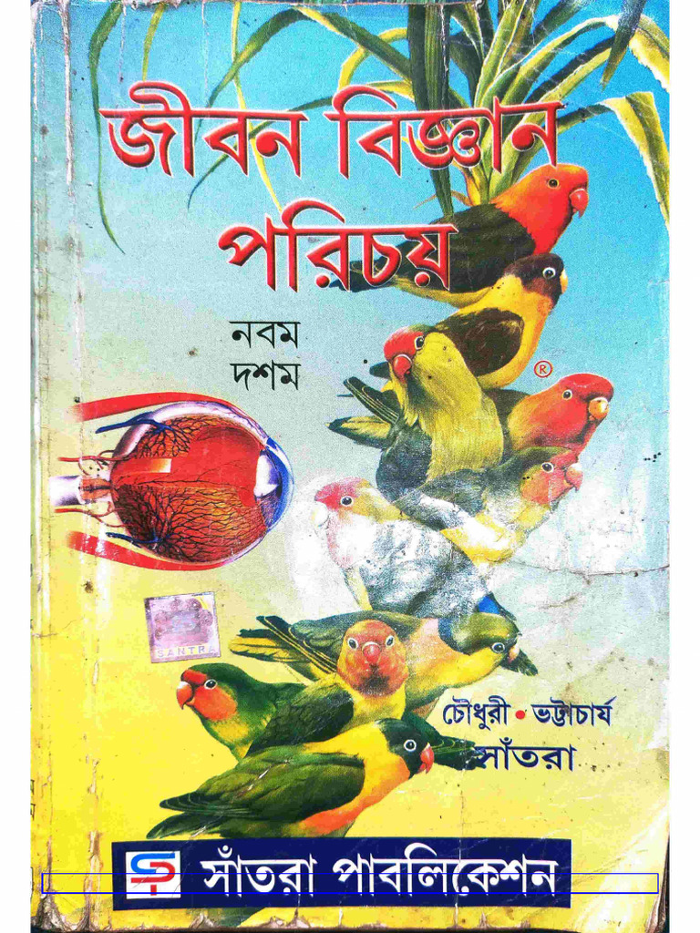 Santra Life Science Books PDF Downloads | PDF