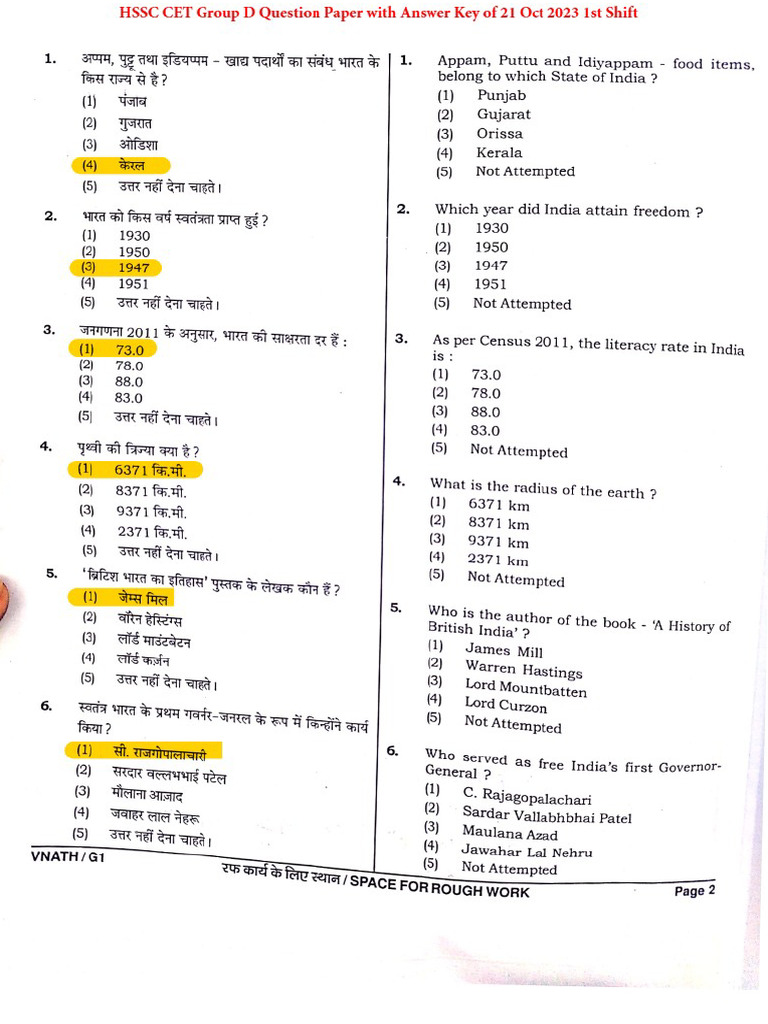 HSSC CET Group D Answer Key 21 Oct 2023 1st Shift | PDF