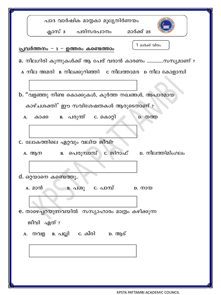 Kerala STD 3 First Term Exam Model Question Paper EVS-By KPSTA Pattambi ...