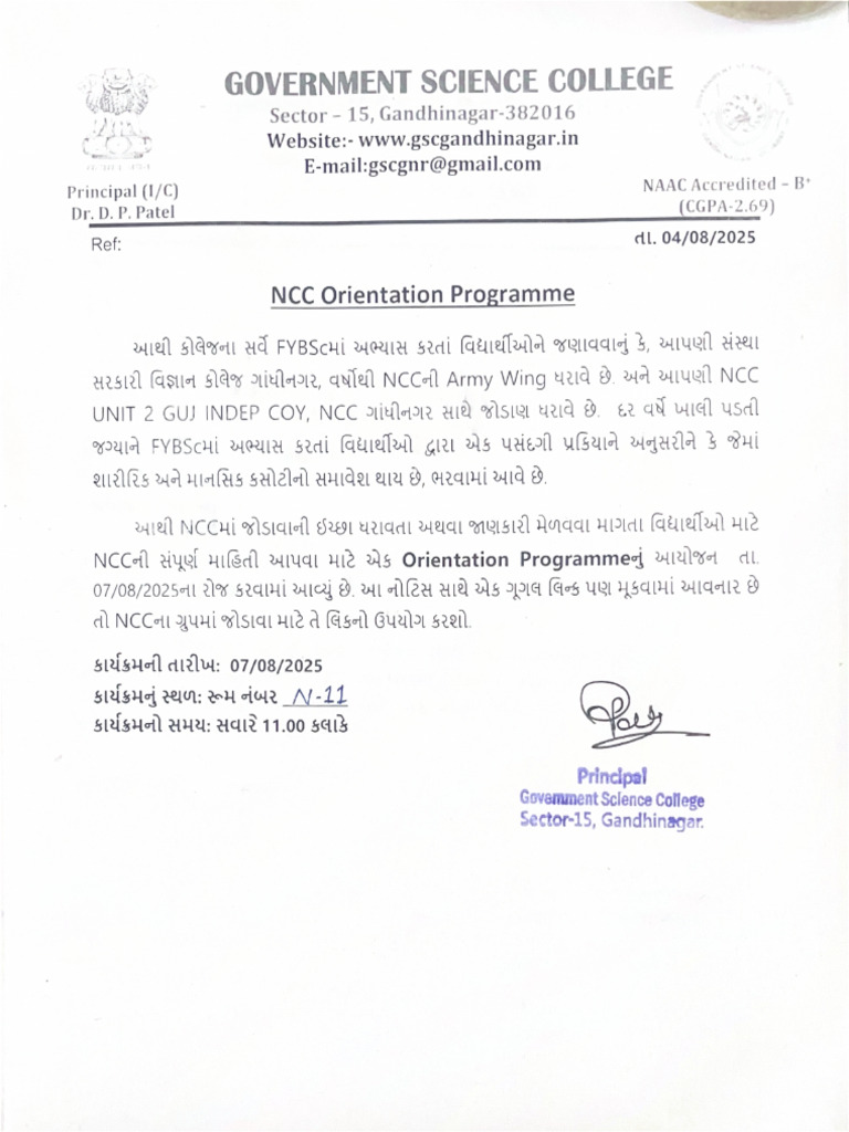 NCC Orientation Notice Aug 2025 | PDF