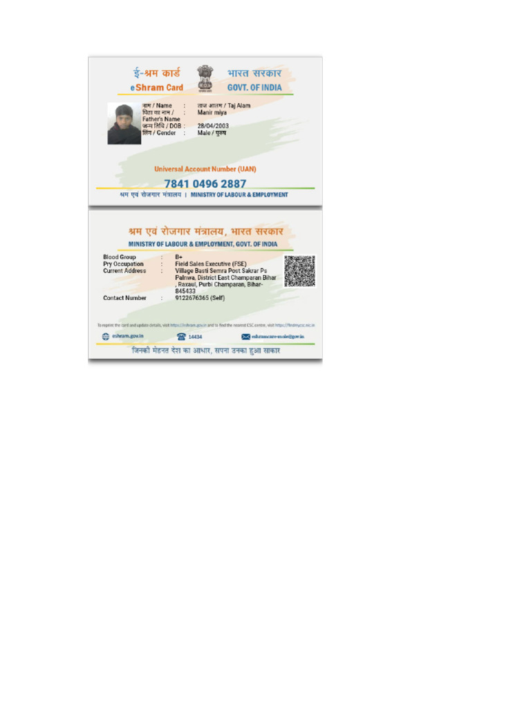 Uan Card | PDF