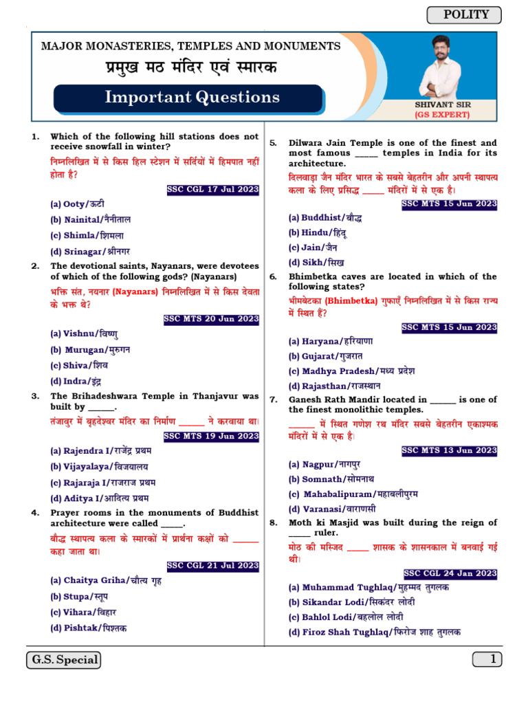 Temple Practice Sheet | PDF | Indian Religions