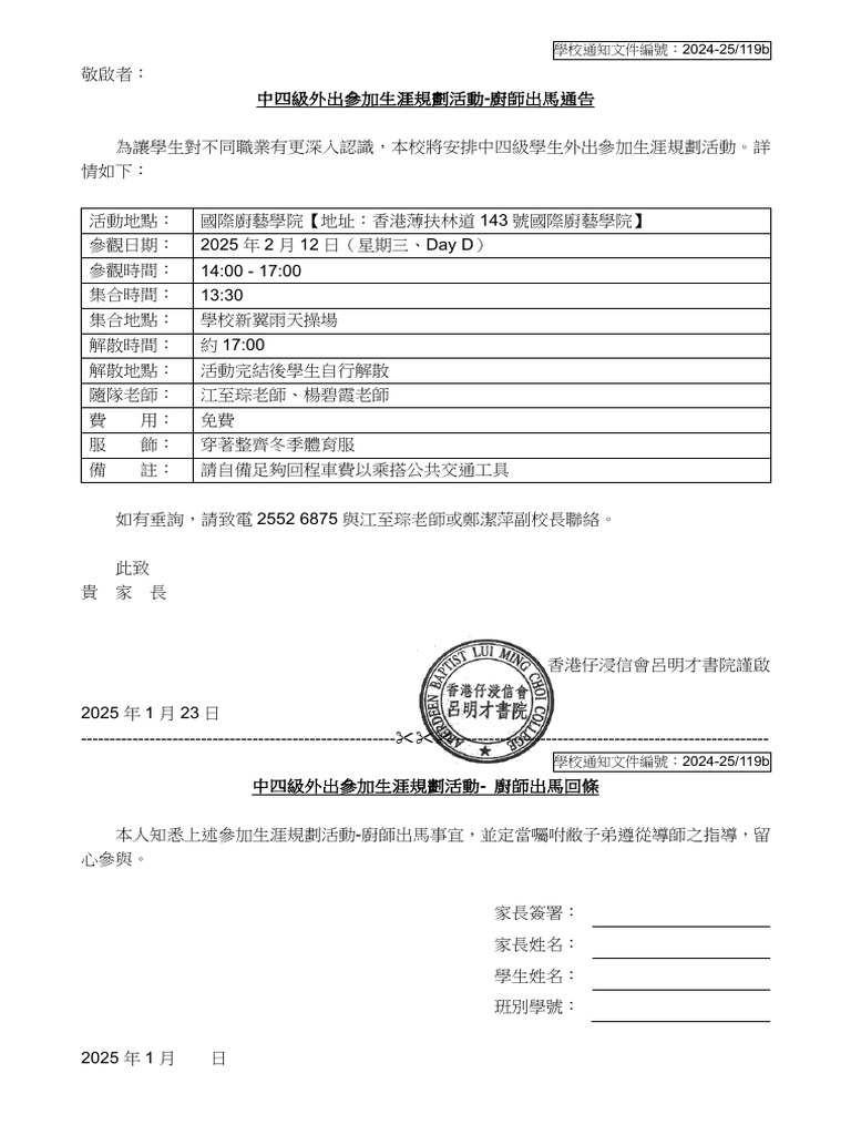 202425n119b Zhong Si Ji Wai Chu Can Jia Sheng Ya Gui Hua Huo Dong - Chu ...