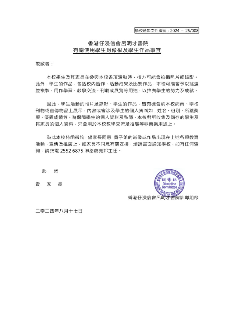 202425n008 You Guan Shi Yong Xue Sheng Xiao Xiang Quan Ji Xue Sheng Zuo Pin Shi Yi | PDF